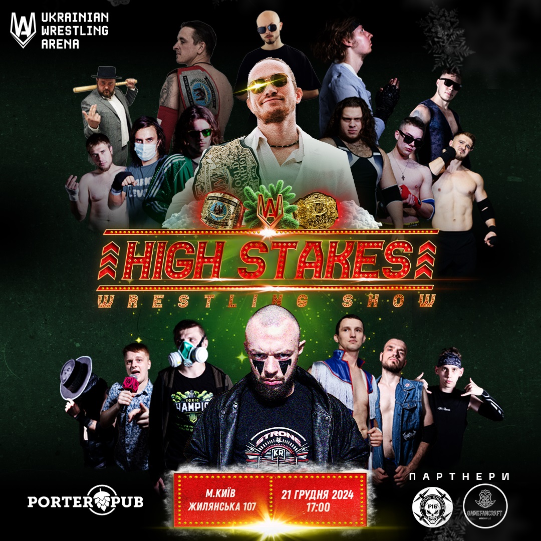 Реслінг-шоу "High Stakes" 2024 - Ukrainian Wrestling Arena